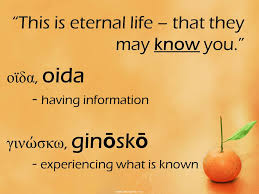 Ginosko and Oida – γινώσκω and οἶδα – A Day of Small Things